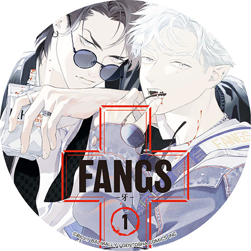 【編輯選書】BL漫畫《FANGS-牙-》「專管吸血鬼的健康福利部保護課大哥哥×19歲青春洋溢的被害者！」 - 青文出版-讀享丹青.娛閱藝文