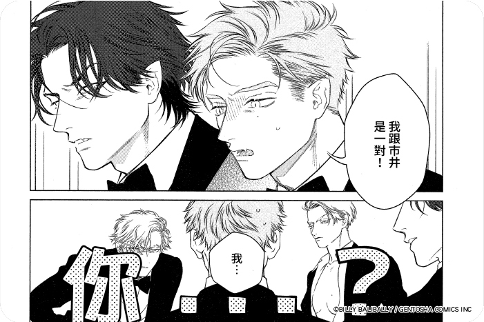 【編輯選書】BL漫畫《FANGS-牙-》「專管吸血鬼的健康福利部保護課大哥哥×19歲青春洋溢的被害者！」 - 青文出版-讀享丹青.娛閱藝文